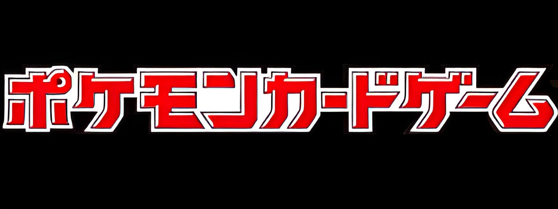 Shop Japanese Pokemon Sets at Show Kase Collectibles